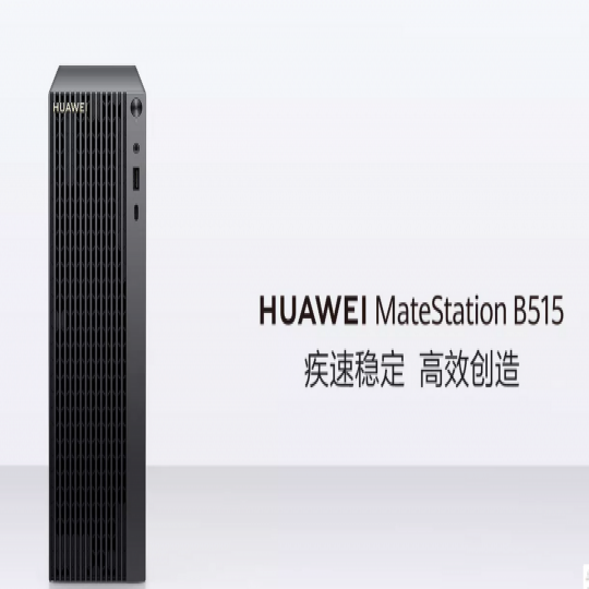 MateStation B515 — PUL-WDH9B/R5-4600G1*8G256G SSD集显CD32键盘/CD22
